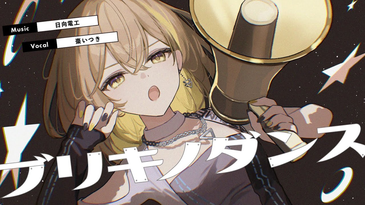 [Vtub] 棗いつき 新翻唱+8點live同時視聽(發錢) - 看板C_Chat - PTT網頁版