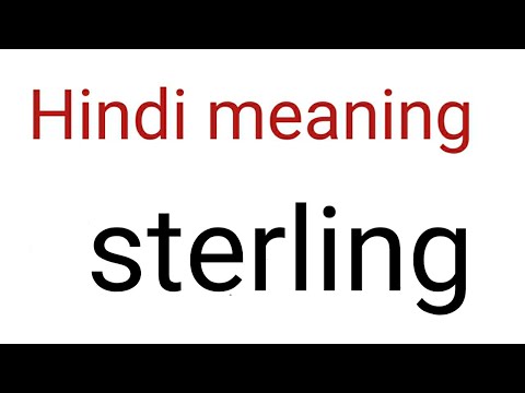 Sterling hindi meaning || Sterling हिंदी अर्थ || build your vocabulary || step English