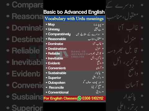 Vocabulary with Urdu Meanings | English dictionary | Basic to Advanced English