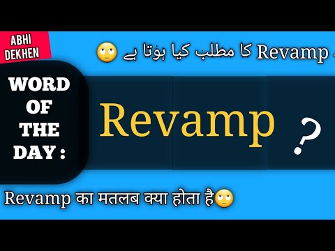 Revamp meaning in HINDI/URDU | Revamp meaning | Revamp Ka matlab | Dictionary | Revamp | Word | Verb