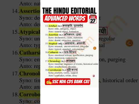 Top 6 Hindu Editorial Words with Hindi Meaning | UPSC SSC IELTS BANK CAT Vocabulary Booster