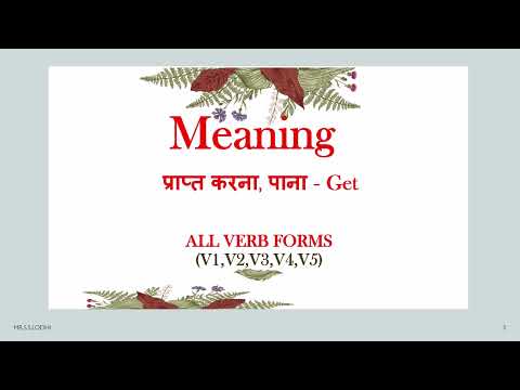 Get verb forms v1 v2 v3 v4 v5 || verb forms in English v1 v2 v3 meaning