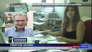 Δείτε Ζωντανά | Θεσσαλία Τηλεόραση - thessaliatv.gr