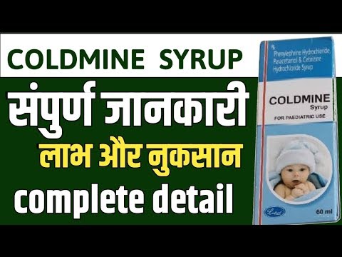 Leeford Coldmine Paediatric Syrup, Price from Rs.65/unit onwards ...
