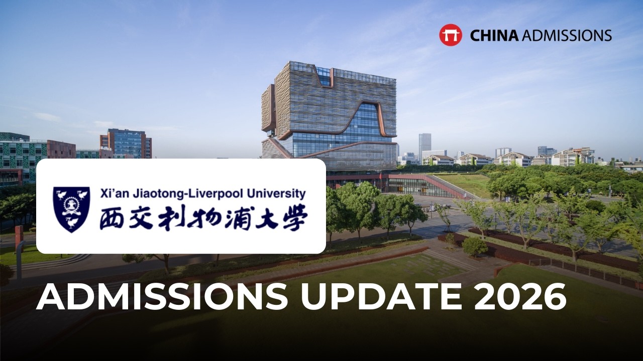 Xi’an Jiaotong-Liverpool University (XJTLU) Admissions Update 2026