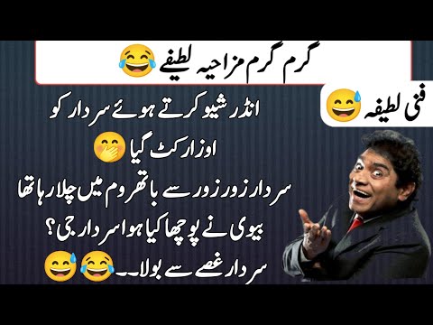 "Funny Urdu Jokes That Will Make You Laugh Out Loud | Best Desi Comedy"
