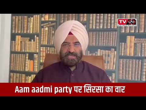 Manjinder sirsa on advertisement to Ajit newspaper - Tv24 Punjab News
