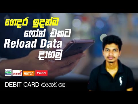 How To Reload Online Sinhala - Recharge Mobile