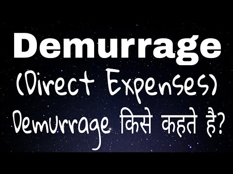 Meaning Of Demurrage | Demurrage किसे कहते है? | Demurrage Is Direct Expenses | Jigarsir