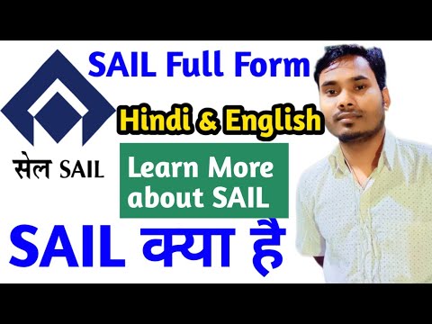 SAIL | SAIL Full Form | SAIL Meaning in Hindi | SAIL Meaning | SAIL Full Form In Hindi | #SAIL