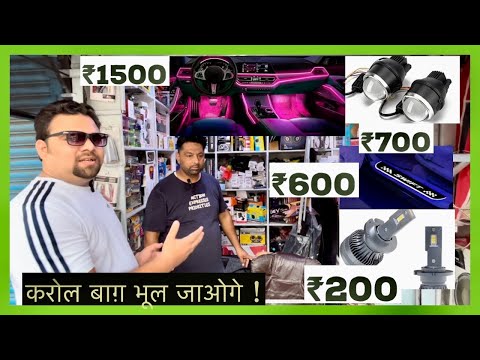 Fog Lamp ₹700, Ambient Light ₹1500, Led Headlight ₹200 in Kashmiri Gate Delhi