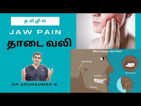தமிழில் Jaw Pain தாடை வலி Causes & Solutions | Dr Arunkumar Pearls Dentistry | Dental Clinic Chennai