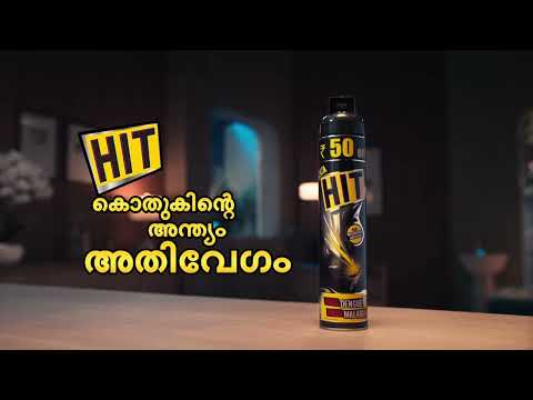 Hit Mosquito Spray - Latest Price, Dealers & Retailers in India