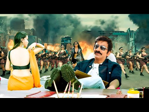 Ravi Teja - New South Movie Dubbed In Hindi 2024 | DARING ASHIQUE 2 | South Action Hindi Movie