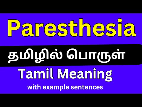 Paresthesia meaning in Tamil