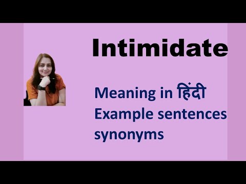 intimidate meaning in hindi | intimidate का मतलब | @EnglishByte