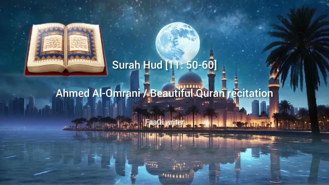 Surah Hud