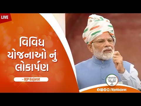 Details of Smriti Van Earthquake Museum & other projects being launched in Kutch
