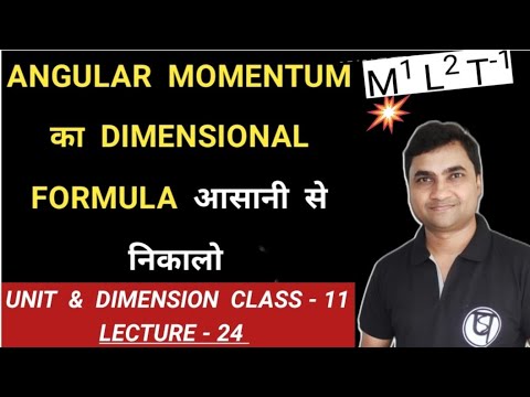 DIMENSIONAL FORMULA OF ANGULAR MOMENTUM I what is the dimensional formula for angular momentum