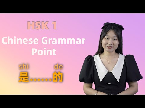 Chinese Grammar: The 是…的 (shì…de) Pattern Explained with Examples - Learn Chinese for Beginners