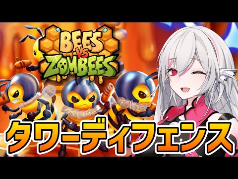 Steam Community :: Video :: 【Bees vs Zombees】蜂vsゾンビ蜂 カジュアルタワーディフェンス ...