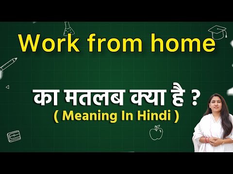 Work from home meaning in hindi | Work from home meaning ka matlab kya hota hai | Word meaning