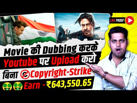 Movies Ko Dub Kaise Kare | Best AI Dubbing Tool for YouTube