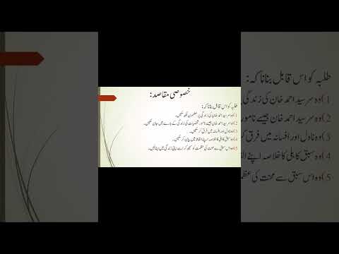 lessonplan#youtubeshortsvideo#youtubeshorts#shorts
