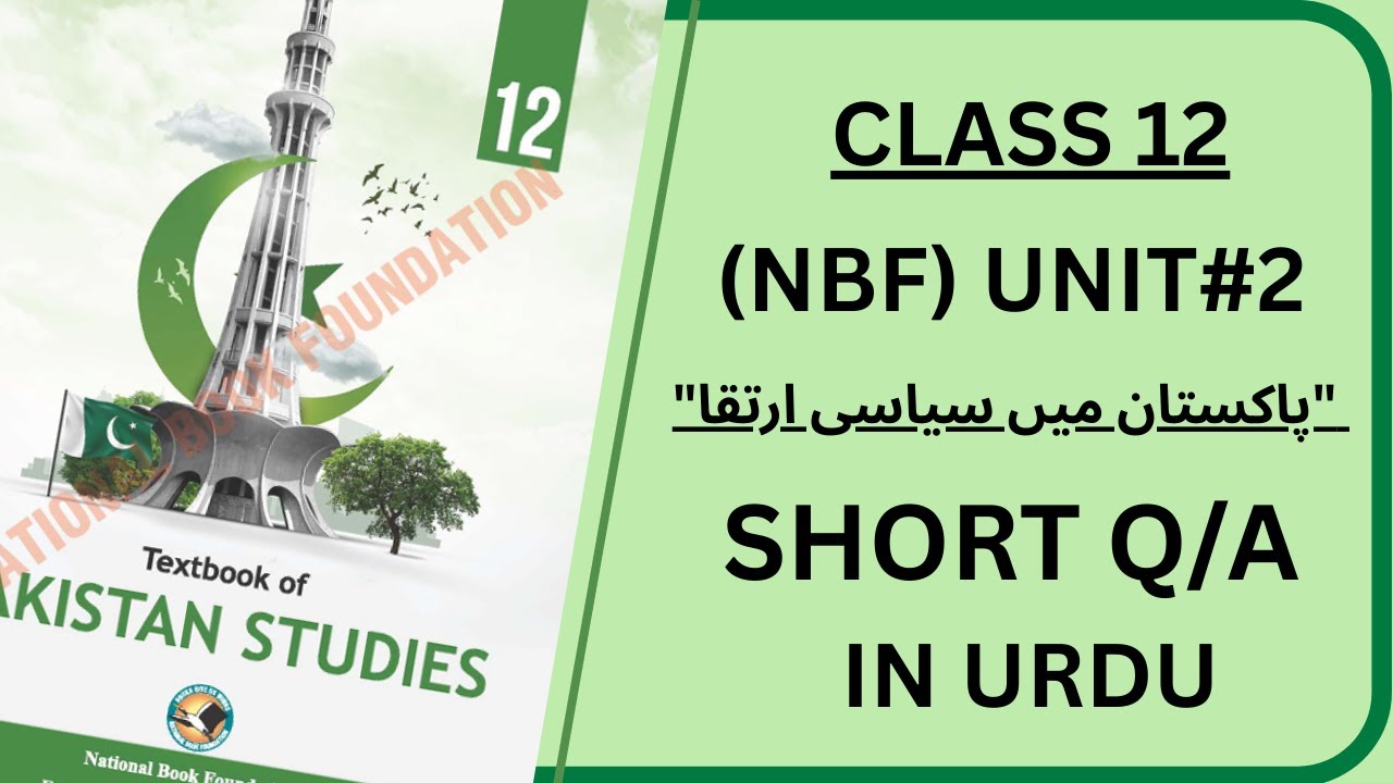 Class 12 Pakistan Studies | Chapter 2 Short Questions & Answers | NBF Urdu Book