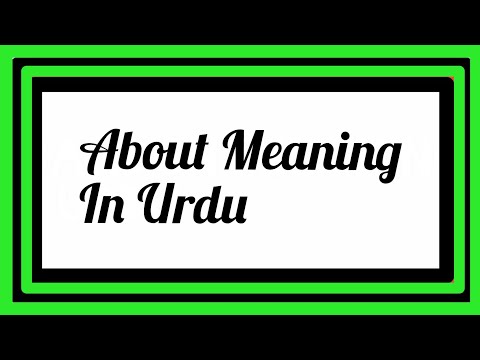 About meaning in urdu with full information/やrime私Jawad