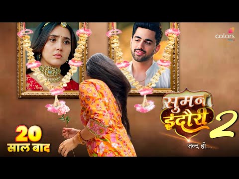 Suman Indori Season 2 : Episode 237 Kab Aayega | Off-Air | New Promo | Telly Times