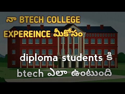 MY BTECH COLLEGE EXPERIENCE| HOW GOOD IS BTECH FOR LATERAL STUDENTS| NITHIN KOLLIRU BTECH|