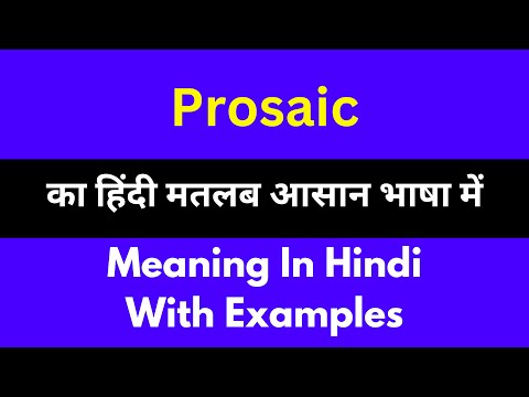 Prosaic meaning in Hindi/Prosaic का अर्थ या मतलब क्या होता है.