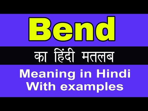 Bend Meaning in Hindi/Bend ka Matlab kya Hota hai