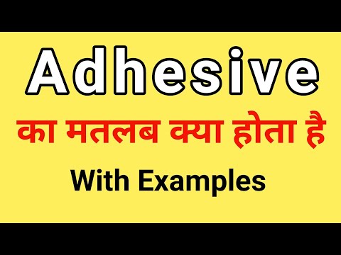 Adhesive Meaning in Hindi | Adhesive ka Matlab kya hota hai | Word Meaning English to Hindi