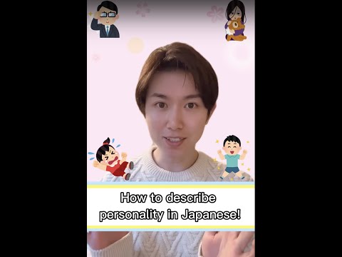How to describe "personality" in Japanese? 🇯🇵 性格 (seikaku) - Learn Japanese Words!