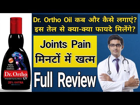 Dr Ortho Joint Pain Relief Oil - Latest Price, Dealers & Retailers in India