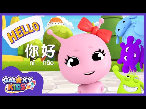 Greeting: Hello, Thank you, Goodbye in Chinese | Learn to Speak Chinese | Best Chinese App for kids