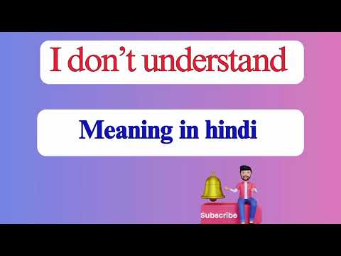 I don't understand meaning in hiindi | Hindi meaning of I don't understand