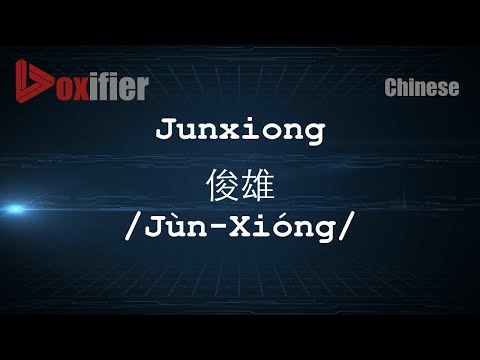 How to Pronunce Junxiong (Jùn-Xióng, 俊雄) in Chinese (Mandarin) - Voxifier.com