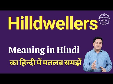 Hilldwellers meaning in Hindi | Hilldwellers ka matlab kya hota hai