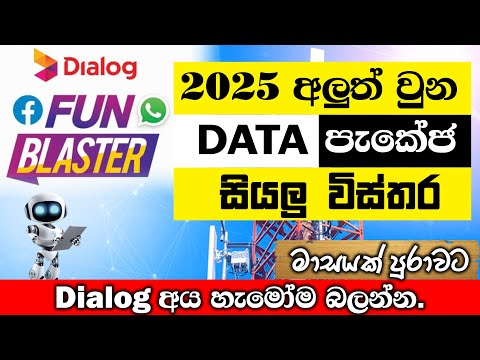 Dialog anytime data package detail | Dulidu tech tip