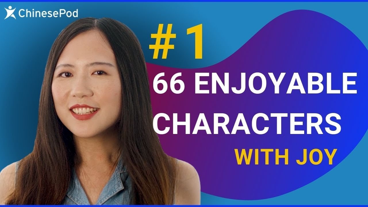 Basic Chinese Characters for Beginners - Introducing 66 Enjoyable Characters - Ep 1
