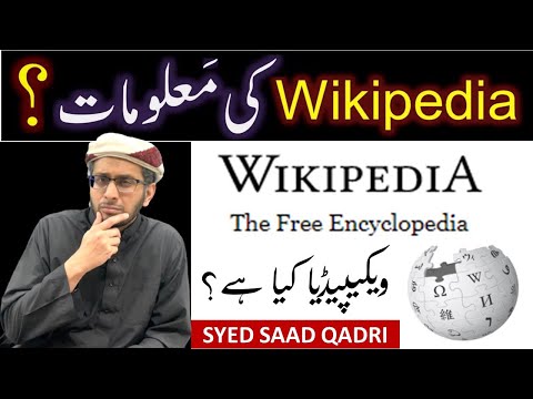 Wikipedia se Maloomat Lena Kaisa? Can I use Wikipedia in my research? What is Wikipedia?