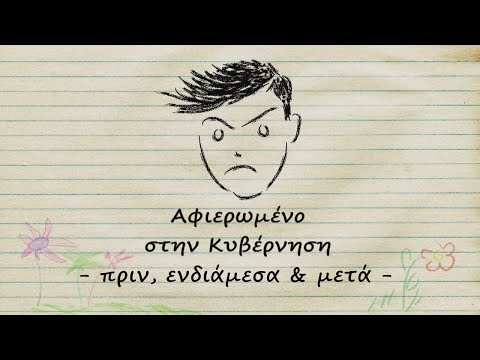 ΜΑΣ ΔΟΥΛΕΥΟΥΝ ΟΛΟΙ ΜΑΖΙ, ΕΙΝΑΙ ΣΤΗΝ ΙΔΙΑ ΣΥΜΜΟΡΙΑ – ΑΝΤΙΦΙΜΩΤΡΟ