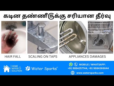 Hard Water Problems & Solution in Tamil | Soft Water