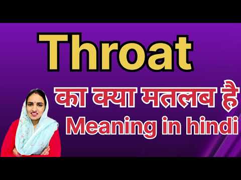 Throat ka kya matlab hota hai/Throat meaning in hindi/Word meaning/English Unknown