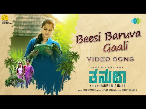 Tanuja 2023 | Tanuja Kannada Movie: Release Date, Cast, Story, Ott ...