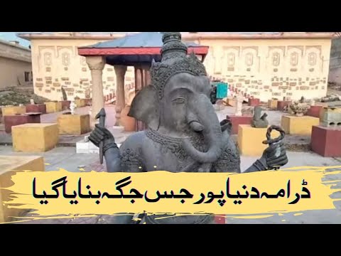 Duniya Pur Shooting In Mandir