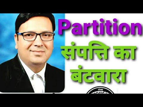 Partition